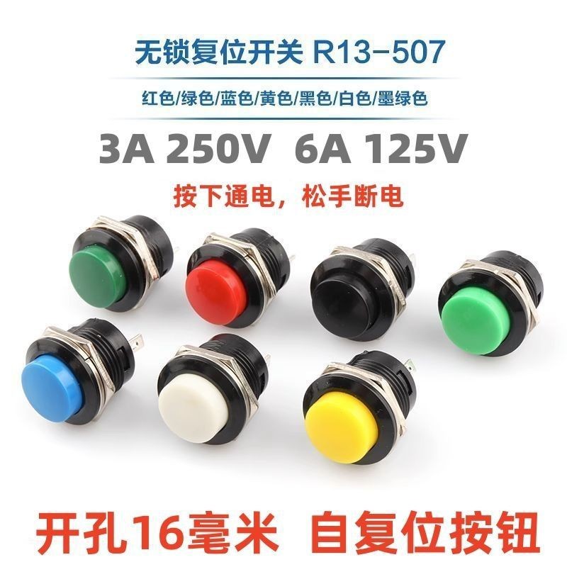R13-507Series Push Button Switch 16MM Self-resetting Push Button Switch ...