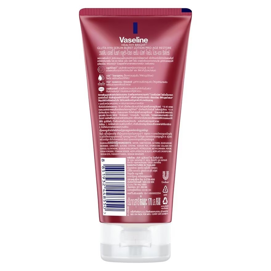 Vaseline Healthy Bright Pro Age Serum 170 ml Pro-Age 170 ml. | Shopee ...