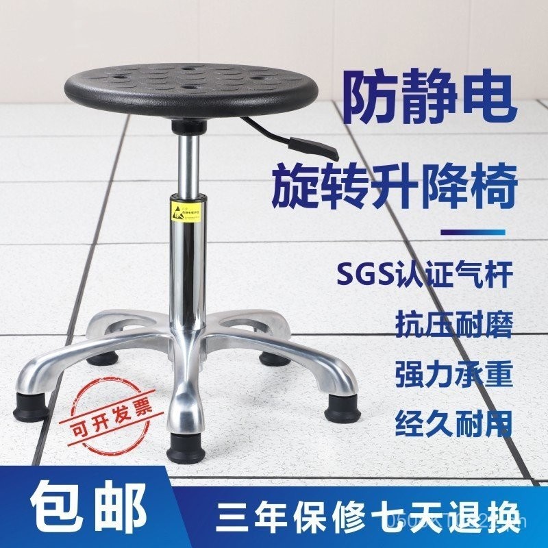 Assembly Line Electronic School Dust-Free Stool Industrial Style Anti ...