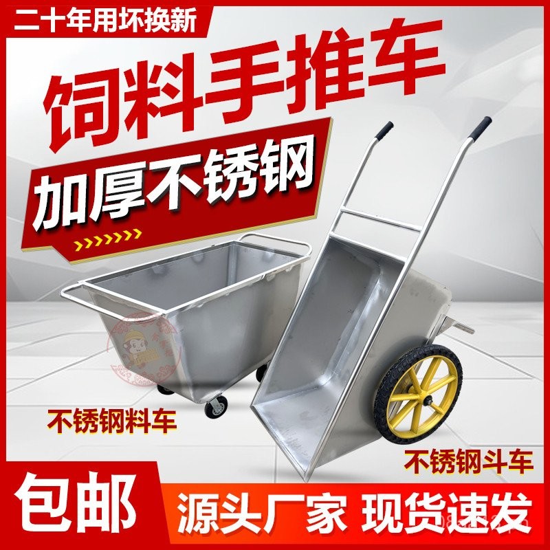 Stainless Steel Feed Cart Farm Push Cart Handcart Pig Feeding Cart Feed ...