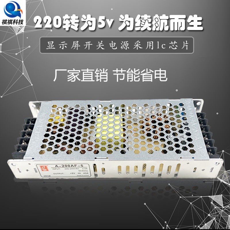 COD☆LED display single and double color full color 5v40A200w switching ...