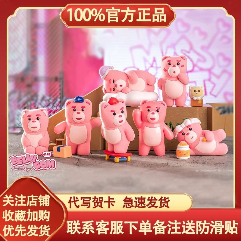 My My Mystery Box Genuine BELLYGOM BELLYGOM Belly Bear Mystery Box ...