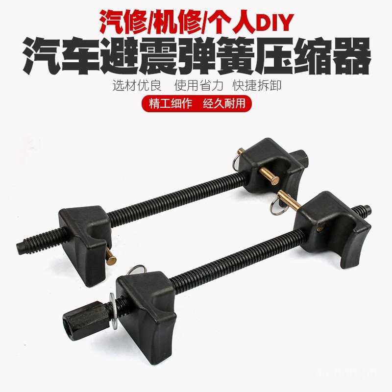Car Shock Absorber Spring Compressor Claw Shock Absorber Spring ...
