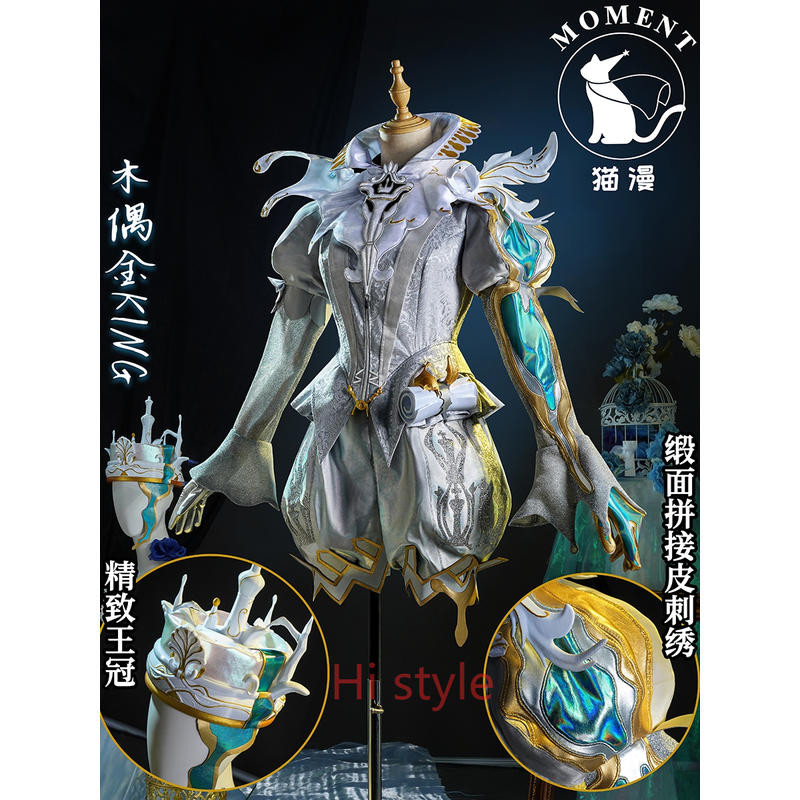 MOMENT Identity V cos puppeteer KING-H1 Cosplay Clothing and formal ...