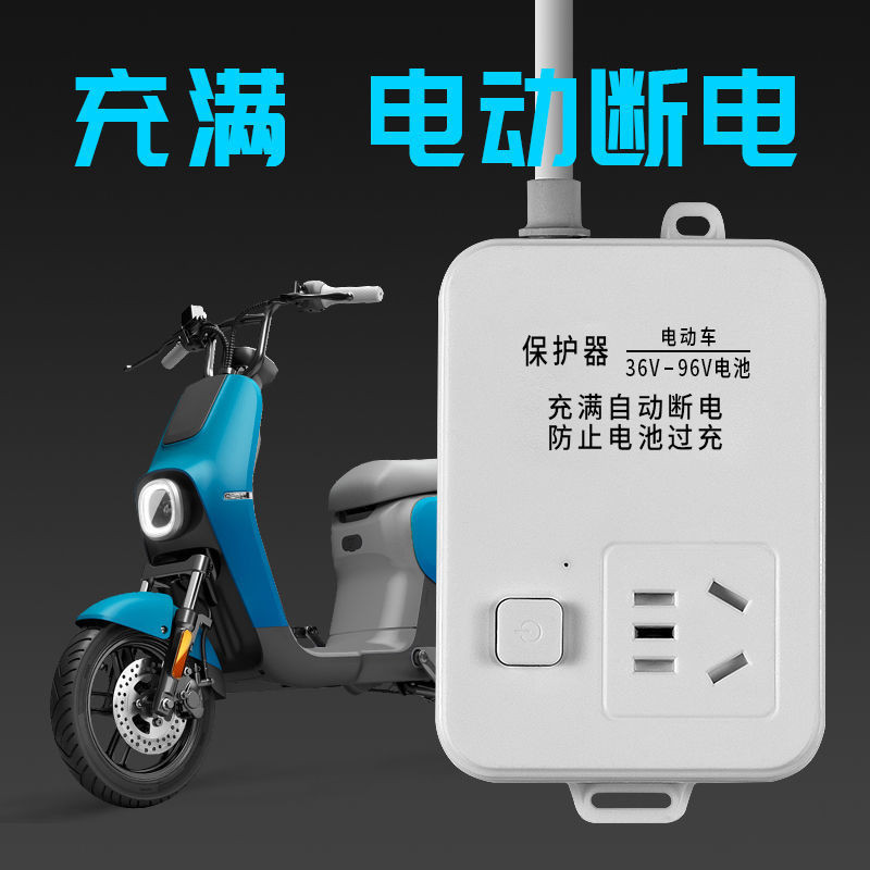 Automatic Power-off Socket Protector Anti-overcharge Household Power ...