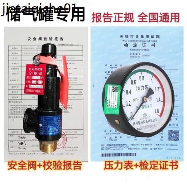 Air Compressor Gas Storage Tank Safety Valve Pressure Strap Detection ...
