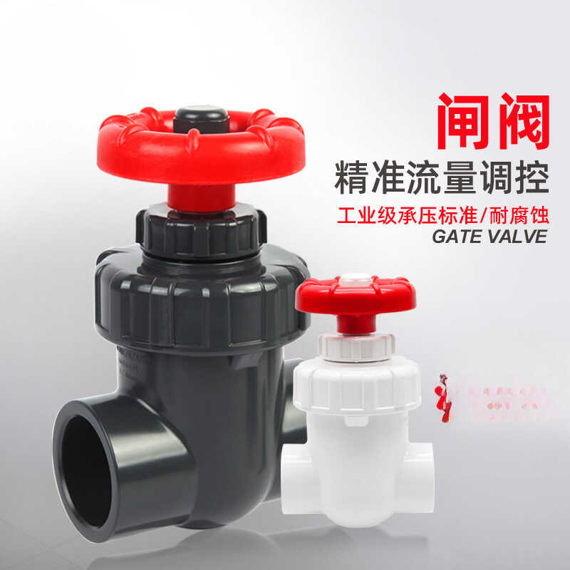 Overflow Color Gate Valve Plastic PVC Gate Valve Fine tuning Valve ...