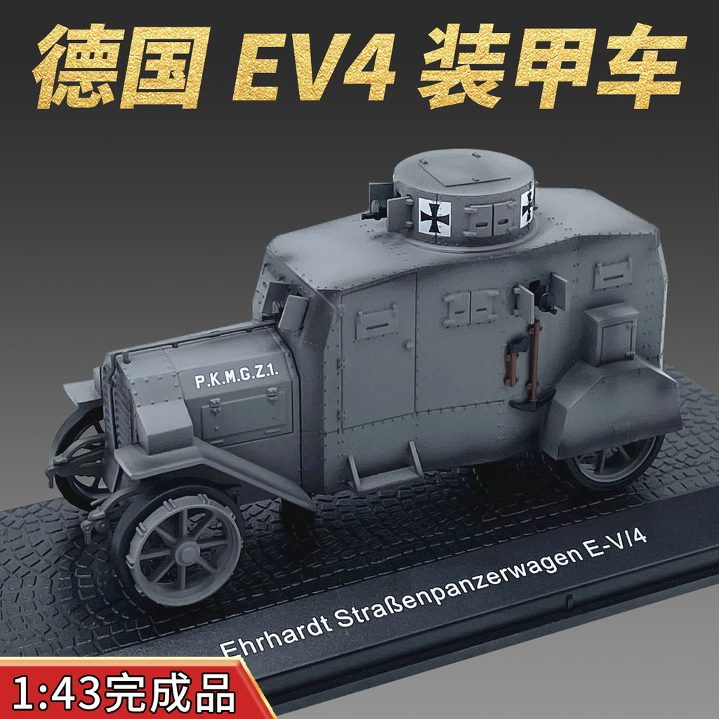 Ready Stock 1: 43 World War II German German Army Ehrhardt EV4 Armored ...