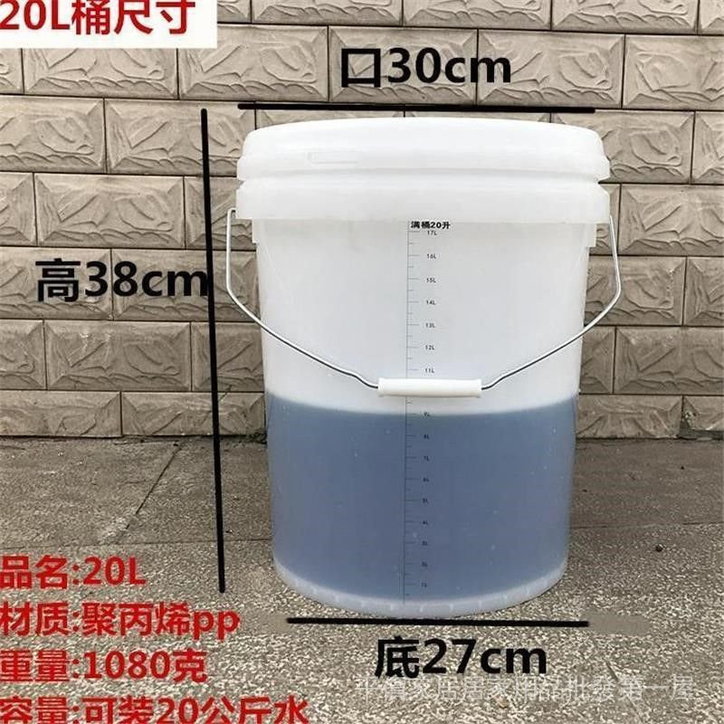 Measuring Barrel 20 Liters Large Capacity 5,000ml with Lid 10 Liters ...