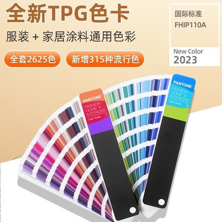 Panton International Color Card 2023 Panton Color Card tpg Standard ...