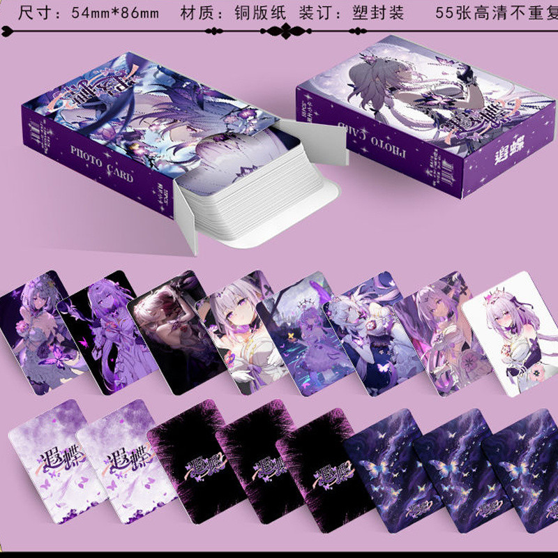 55Pcs/Pack Game Honkai: Star Rail Laser Card Castorice Double Sided ...