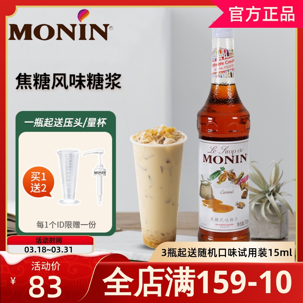 Caramel syrup700ml Sea Salt Flavor Syrup Mix Coffee Cocktail Juice ...