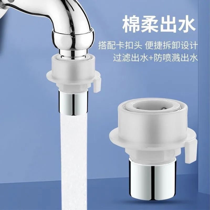 Washing Machine Faucet Splash-Proof Filter Toilet Quick-Connect Buckle ...