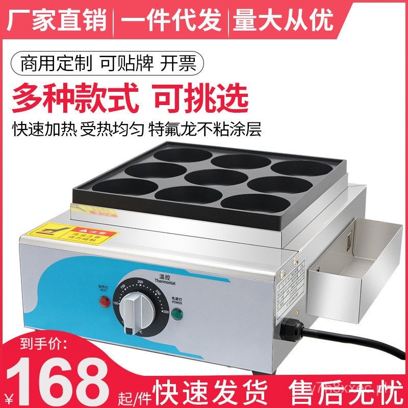 Fuel Boundary18Hole Egg Hamburger Maker Stove Commercial Electric ...
