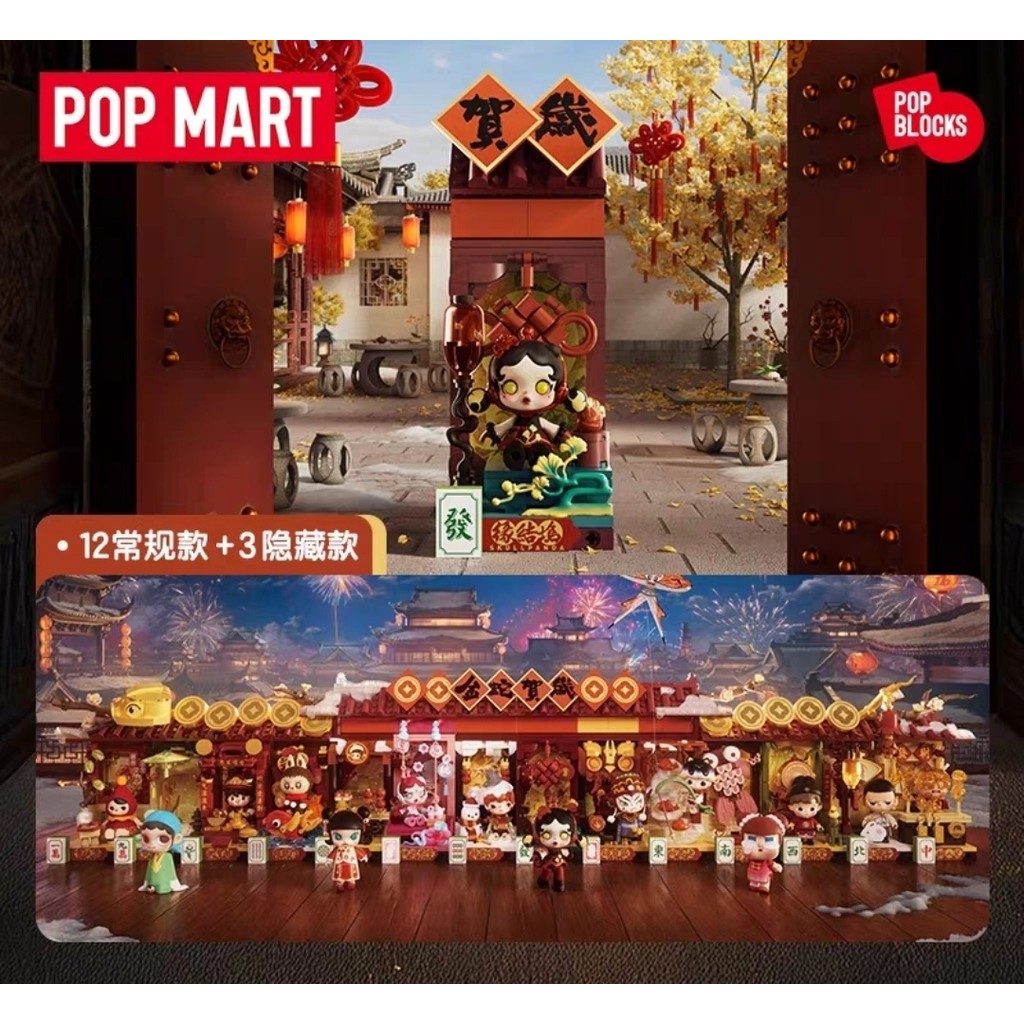 POPMART official wealthy Snake Happy New Year · Good Brand Series pop ...