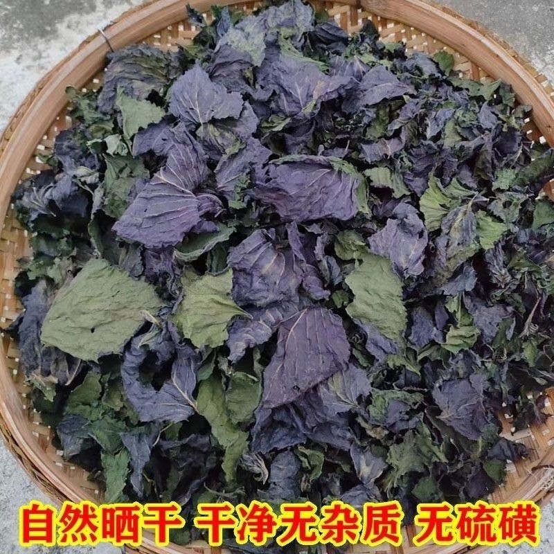 Wild Perilla Leaves Dried Chinese Herbal Medicine Fresh Edible Small ...