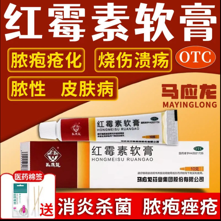 Mayron Red Mayon Ointment 10g * 1pc/box Mayon Red Mayon Ointment Acne ...