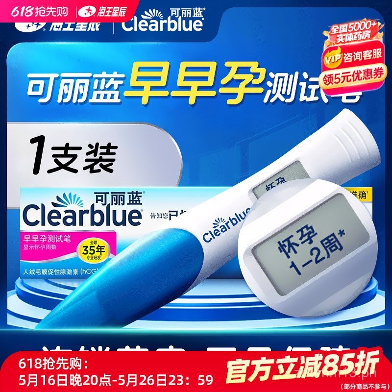 Free Early Pregnancy Test Strips Clearblue Early Pregnancy Test Pen 9320