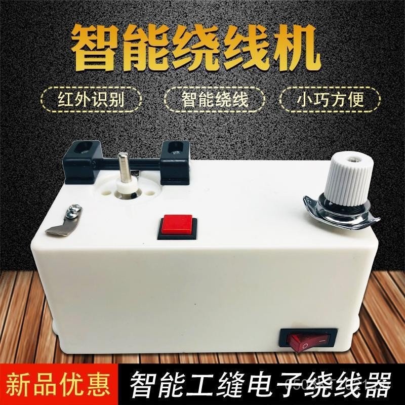 Computer Bobbin Winder Bobbin Machine Bobbin Winding Machine ...