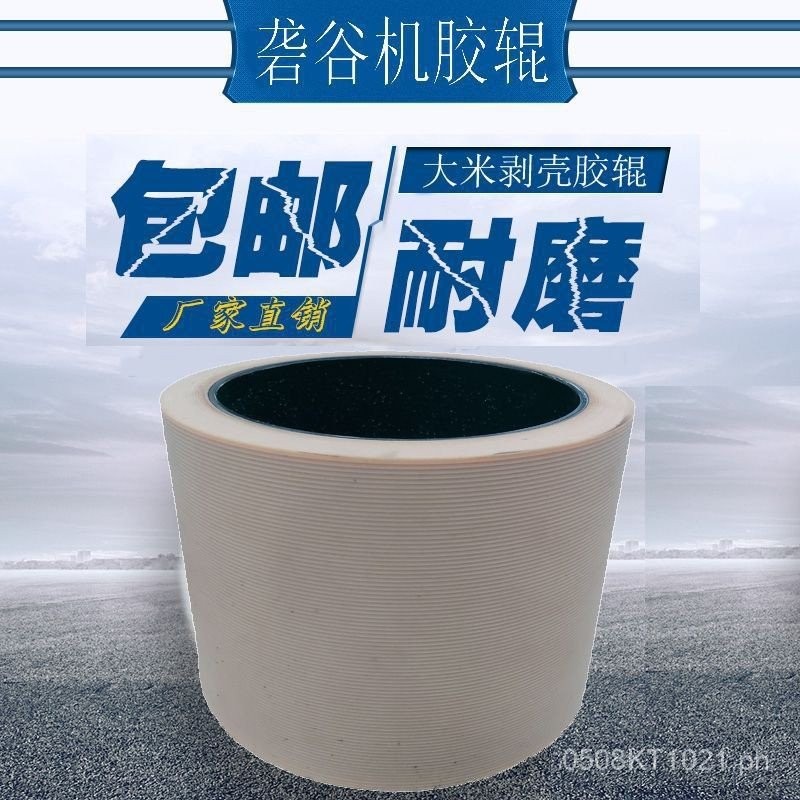Rubber Roller Rubber Roller Rice Milling Machine Rice Hulling Machine ...