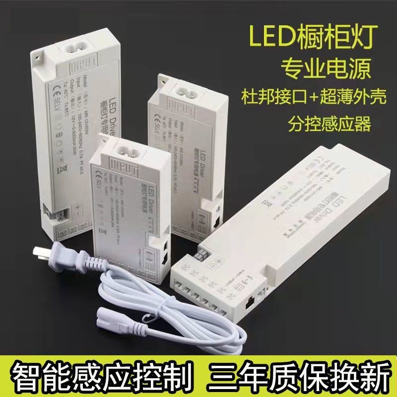 LED Drive Cabinet Light Cabinet Wardrobe Line Light12v/24v DuPont ...