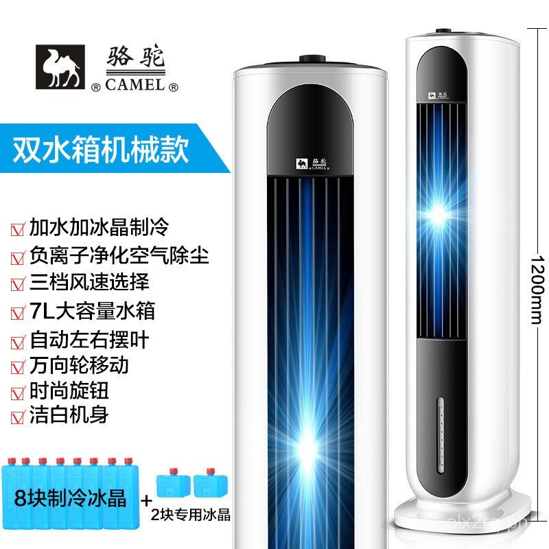Camel Electric Fan Remote Control Mute Water-Cooled Tower Fan Vertical ...