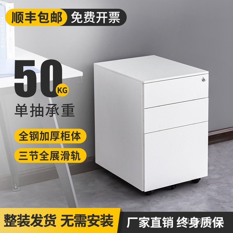 Office File Cabinet Iron Locker Movable Cabinet Mobile Short Cabinet ...