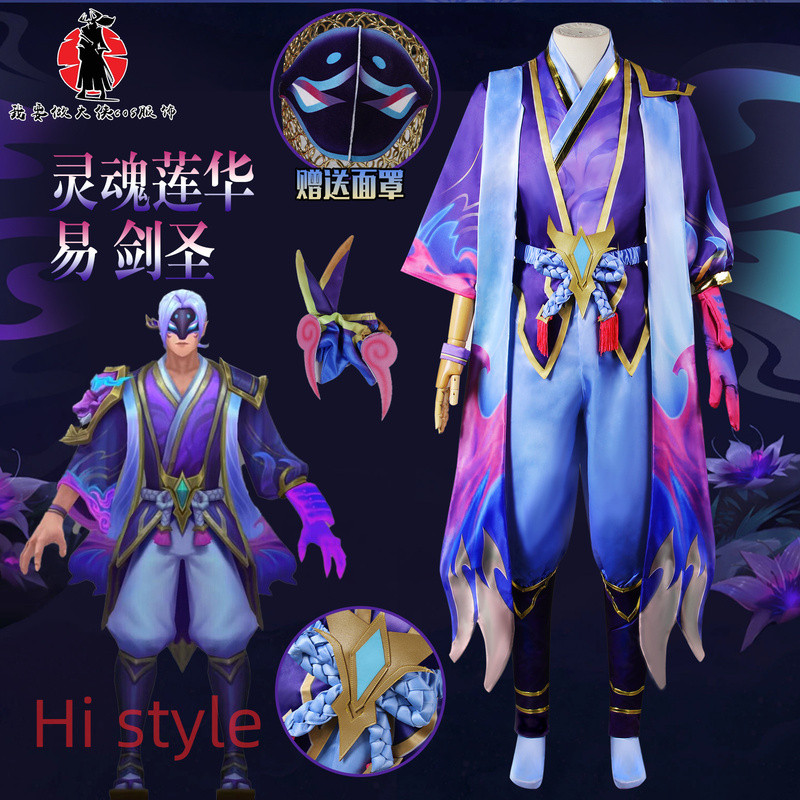 league of legends LOL Spirit Blossom Master Yi cos Games cosplay ...