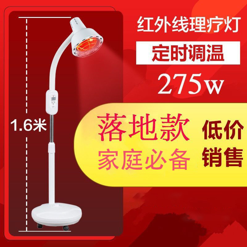 Far Infrared Physiotherapy Lamp Beauty Salon Special Heating Heating ...