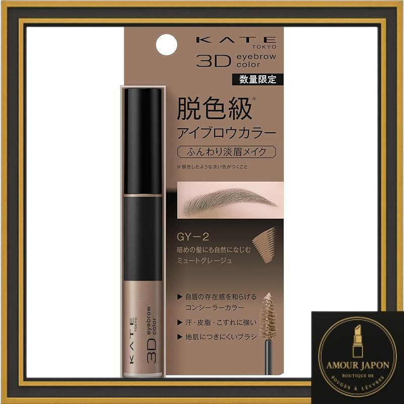 Kate 3D Eyebrow Color N | Shopee Philippines