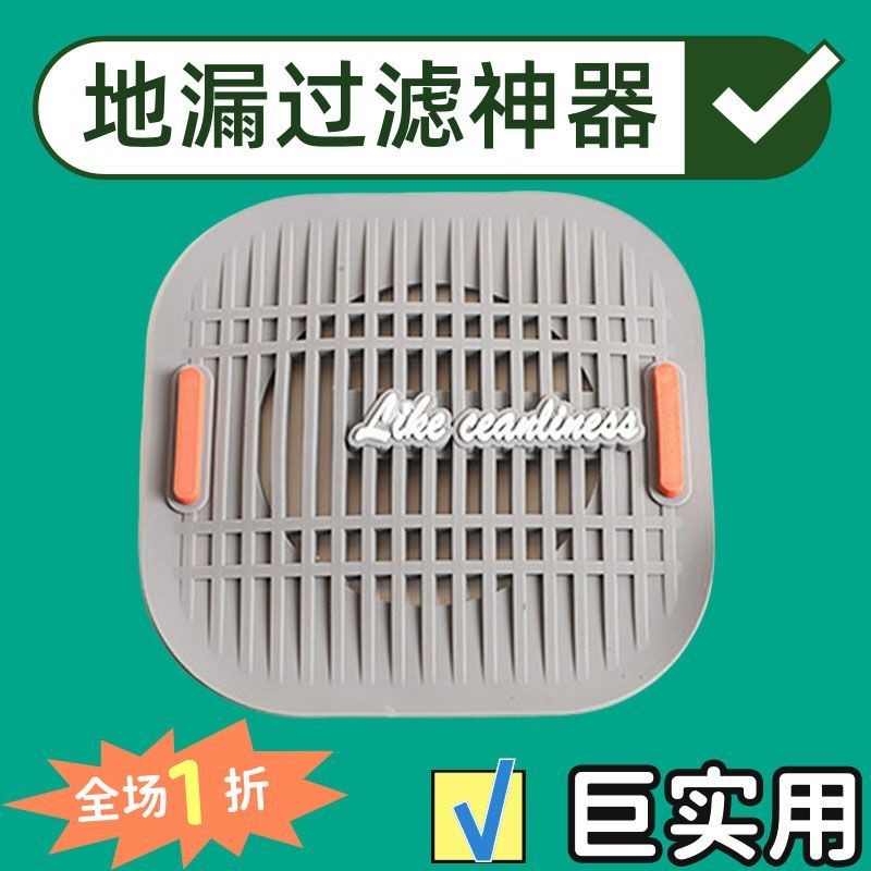 Silica Gel Filter Screen Floor Drain Insect Proof Sealed Closure Anti ...