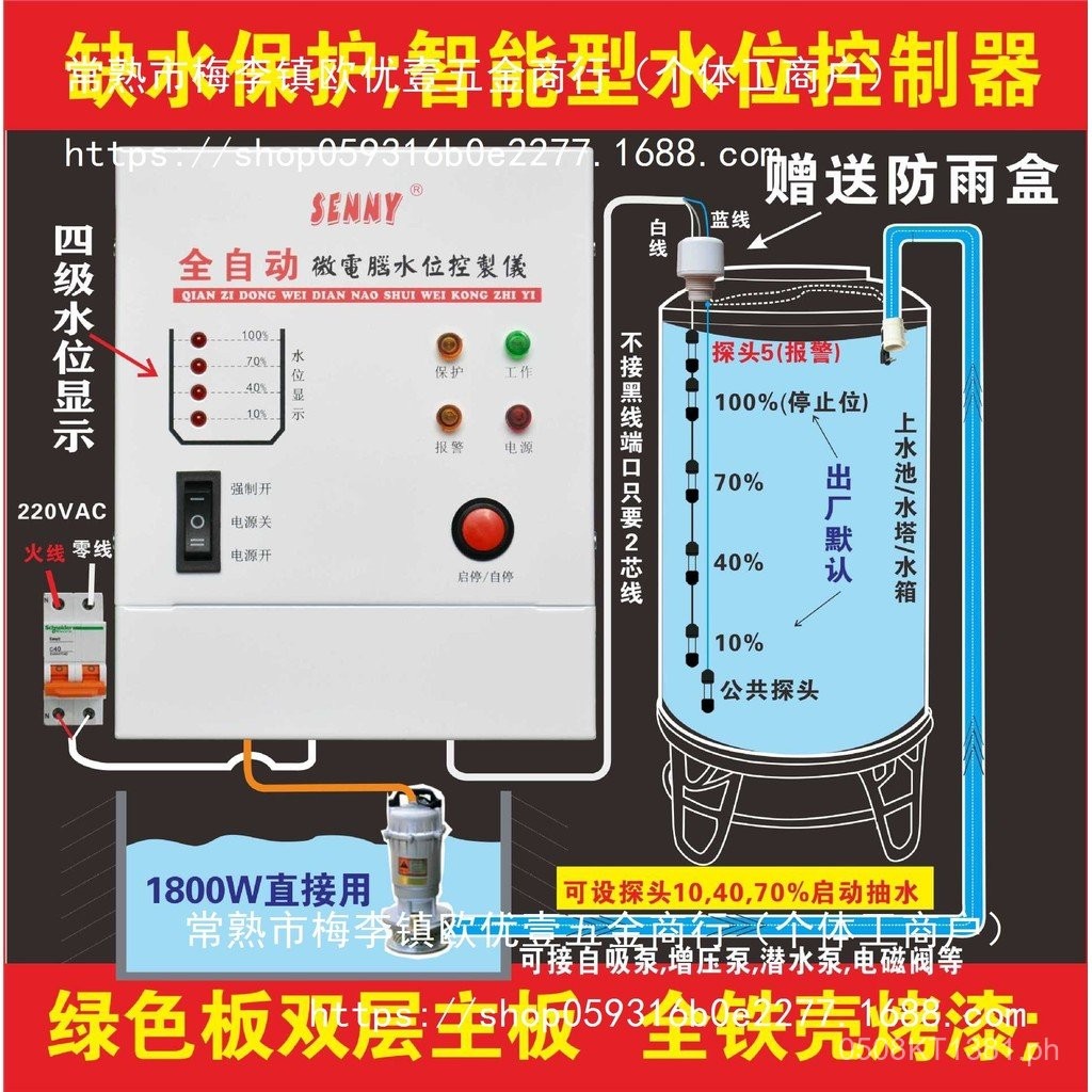 Water Level Alarm Controller Water Shortage Protection Water Level ...