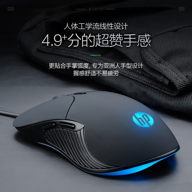HP Wired Mouse Gaming Dedicated Laptop Desktop Computer Office Mute E ...