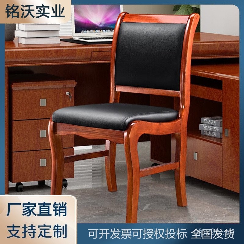 Sichuan Solid Wood Conference Chair Training Chair Reception Chair ...
