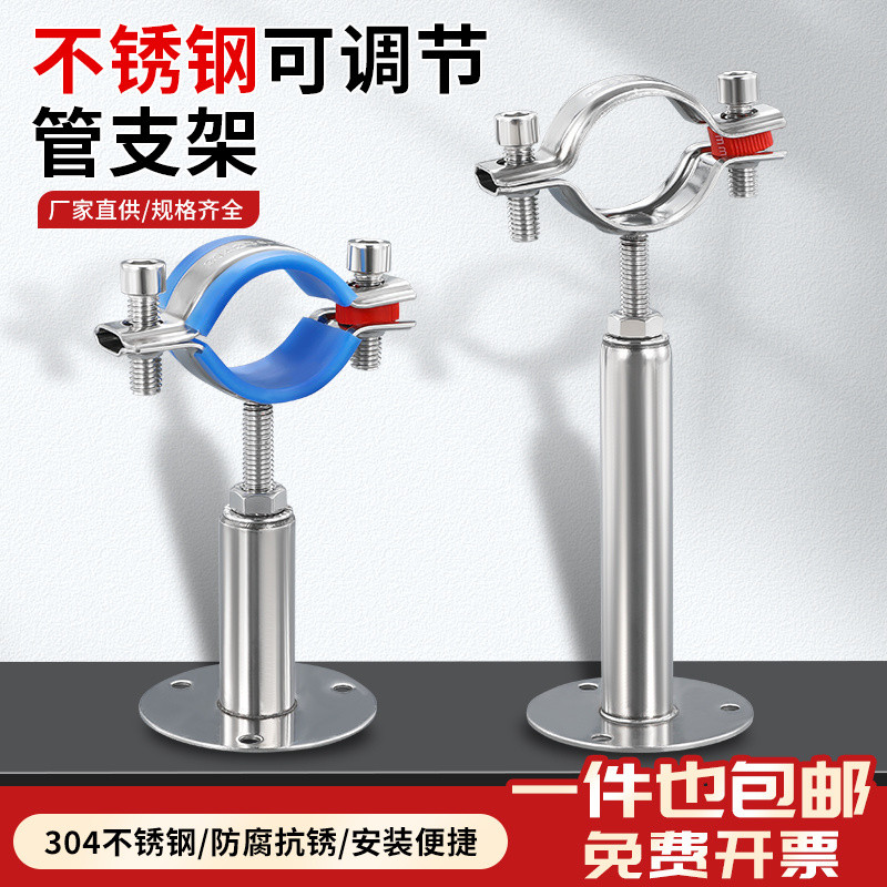 304 Stainless Steel Pipe Clamp Fixed Pipe Bracket Adjustable Pipe Clamp ...