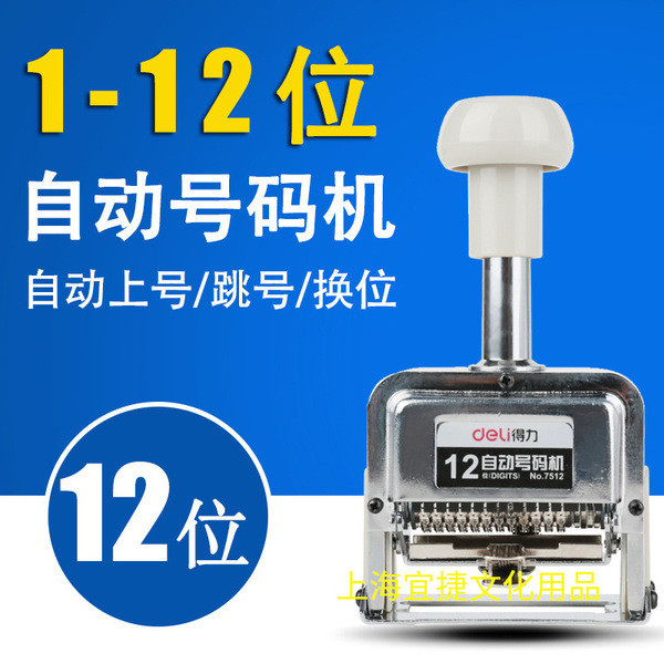 price tagger price tag sticker tag price label Deli 7512 automatic ...