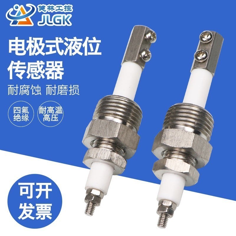 ♒Boiler electrode water level keeper electrode type liquid level sensor ...