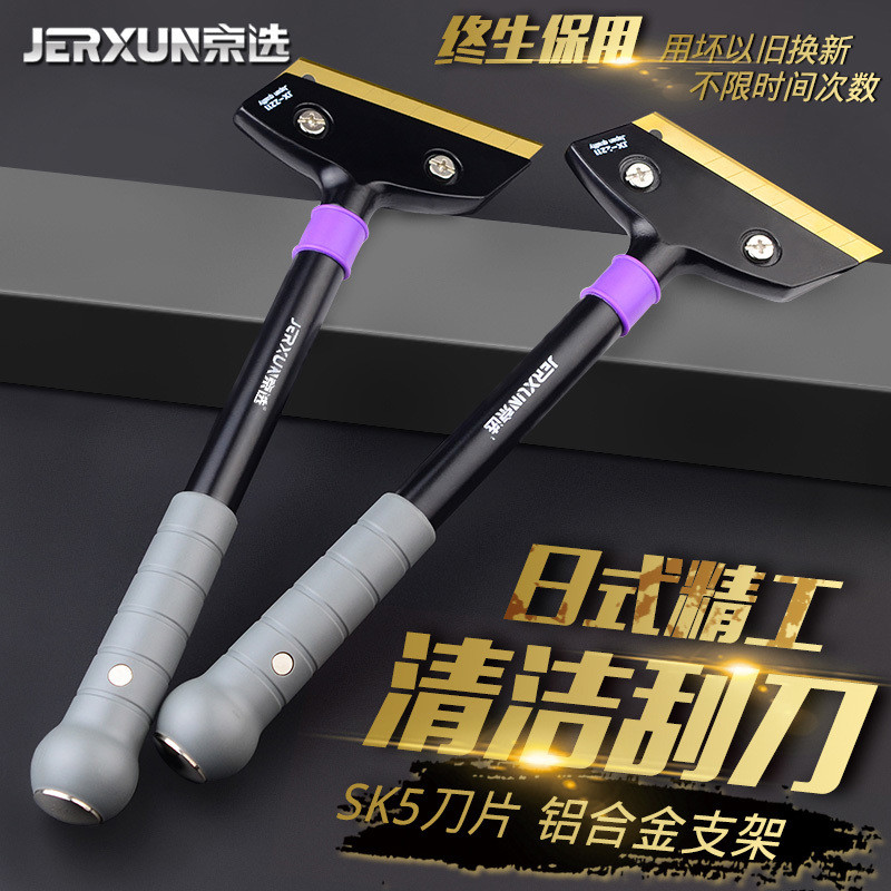 Jingxuan Glass Tile Shovel Wall Skin Cleaning Cleaning Tool Glue ...