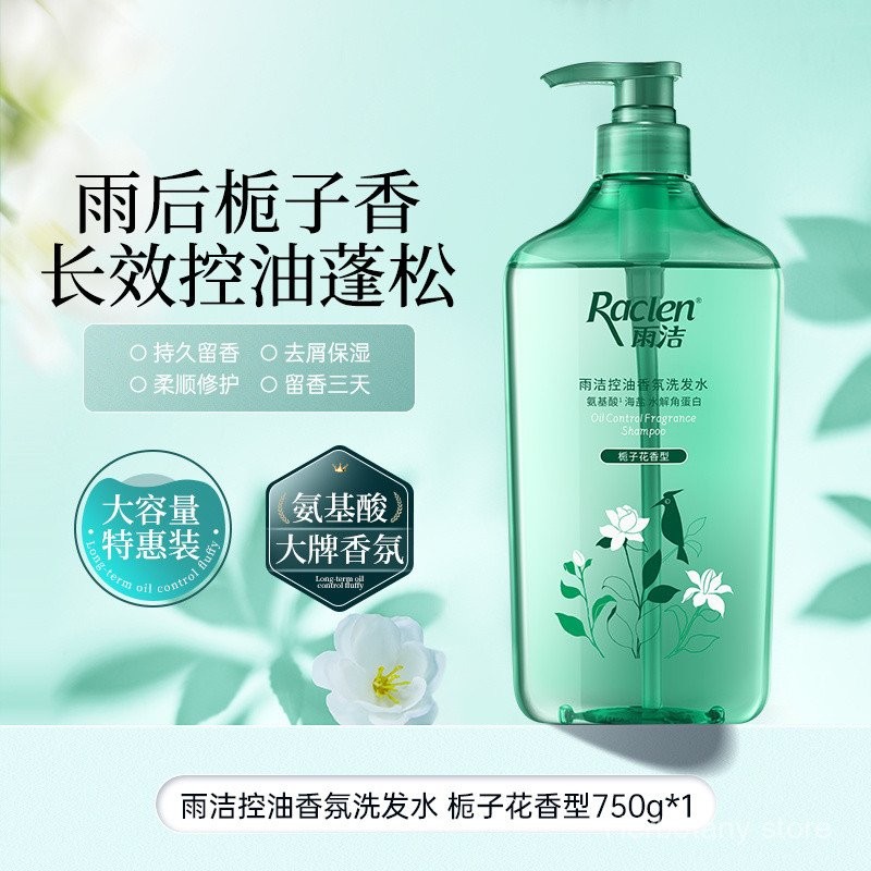 Rain Clean Shampoo Oil Control Volumizing Shampoo Anti-Dandruff ...