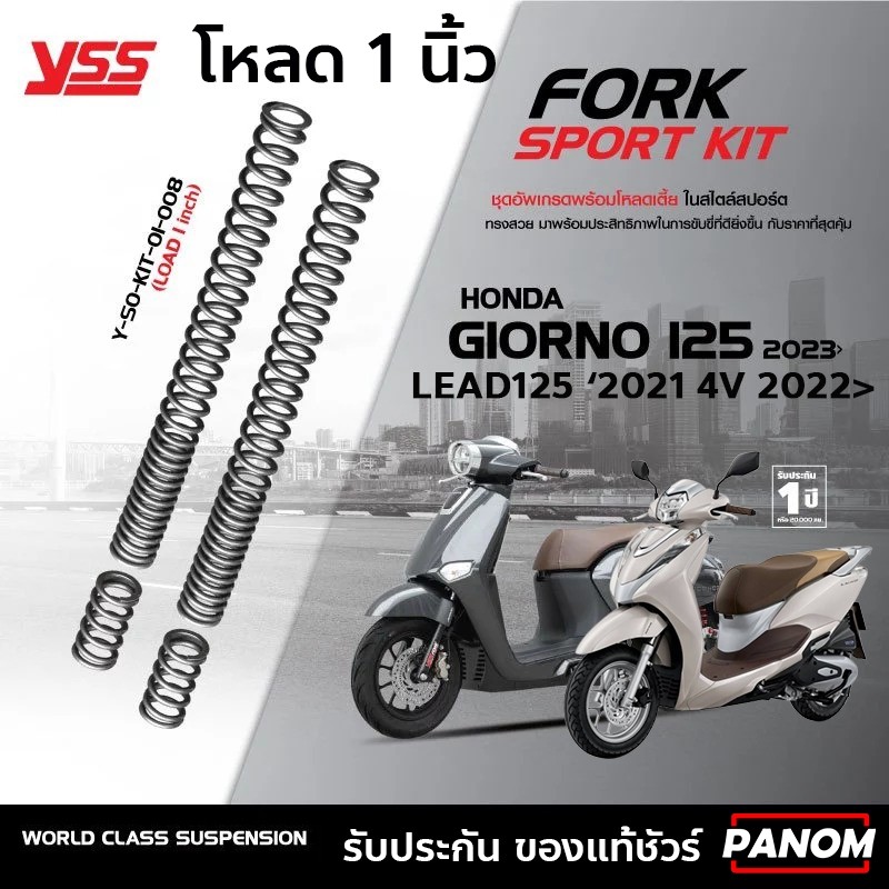 YSS Front Absorber Spring Set HONDA LEAD125'21 LEAD125 4V'22>Up GIORNO125 4V'23 Load1inch Y-SO ...