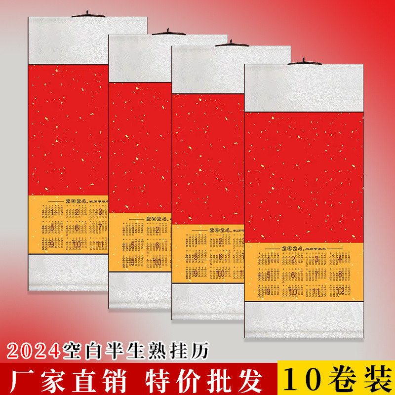 TDB5 2025 Calendar 10 Ten Thousand Years Red Batik Semi-Cooked ...