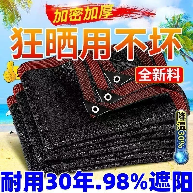 Shade Net Thickened Density Black Net Sunscreen Net Sunscreen Heat ...
