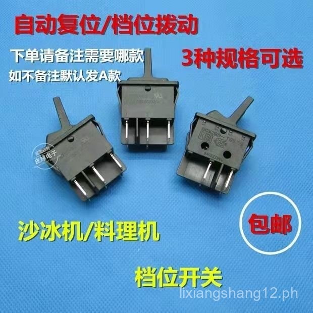 Universal Wall Breaker Accessories Switch Inching Cooking Machine Slush ...