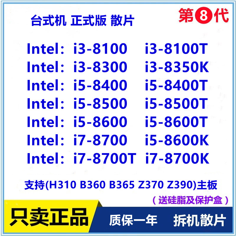 I3-8100 i5-8400 8500 i7-8700 8700 8600k Desktop Intel Quad-Core ...