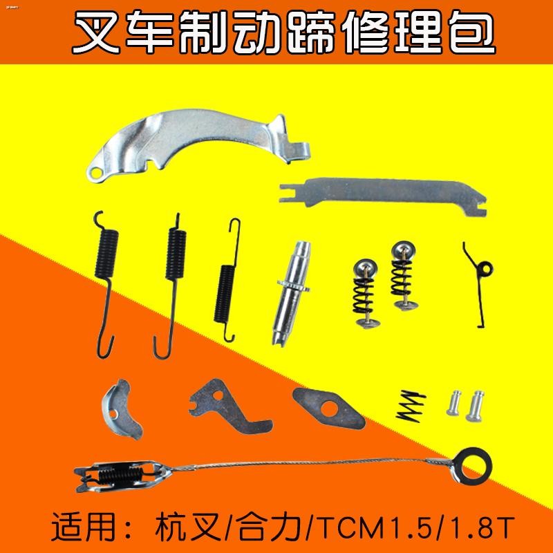 COD☆Forklift accessories brake shoe repair kit Hangcha 15H Heli TCM 1T ...
