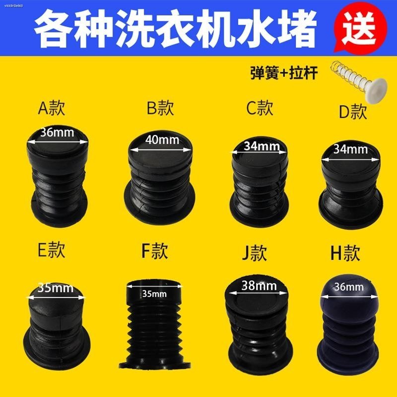 Semi-automatic double-barrel washing machine drain valve core water ...