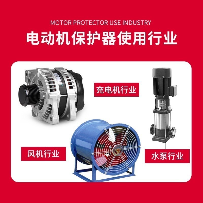 Delixi motor comprehensive protector JD-5 three-phase 380v motor 220v overload overcurrent lack ...