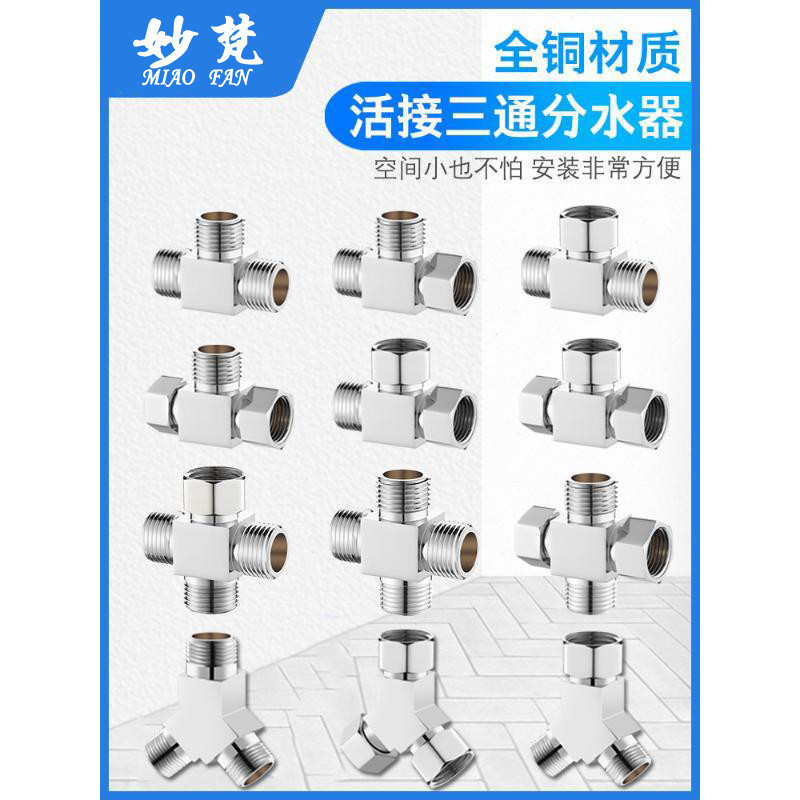 Thickened Full Copper Strips Loose Joint Tee Angle Valve One-Switch Two ...