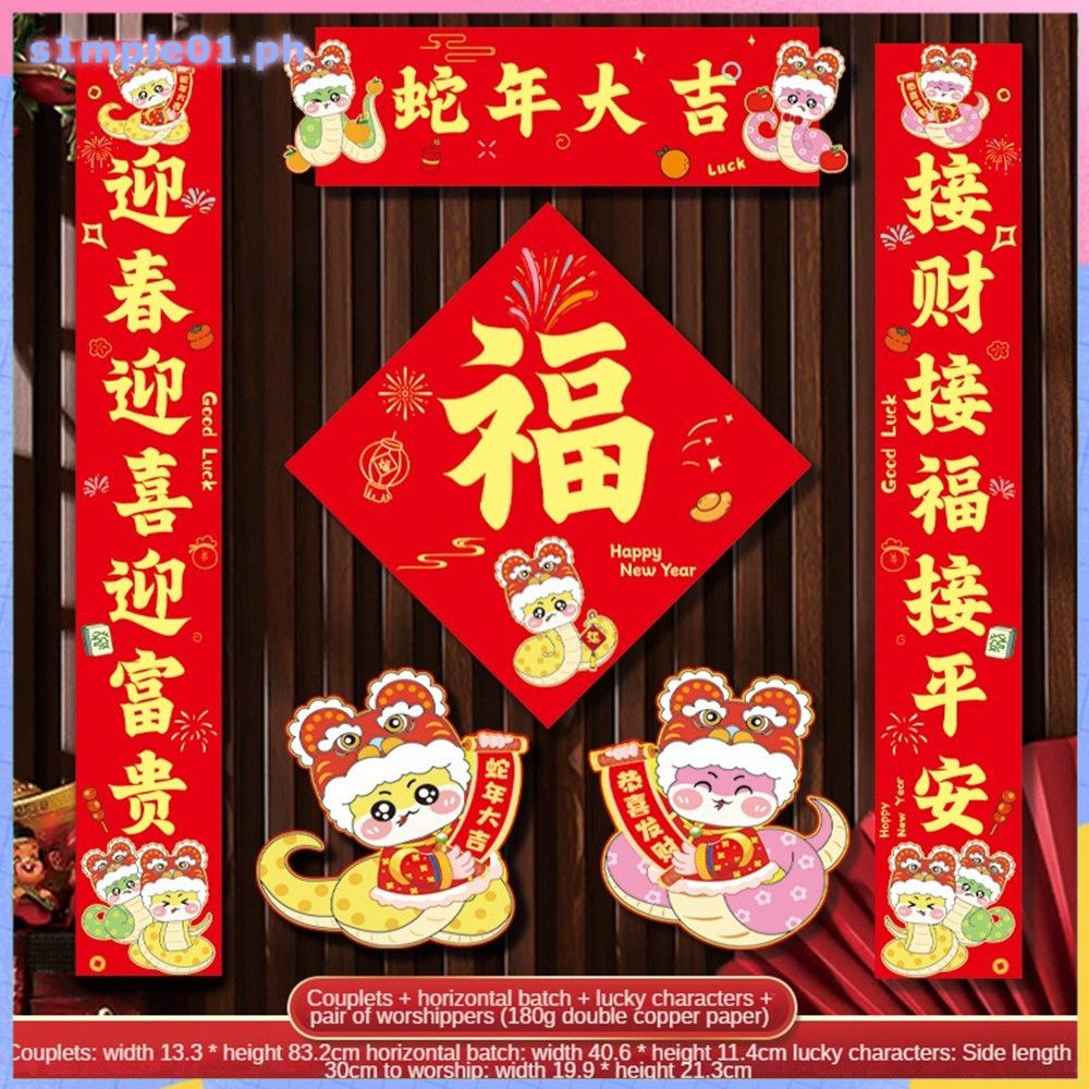 2025 New Year Of The Snake Spring Festival Couplets 7-piece Cartoon ...