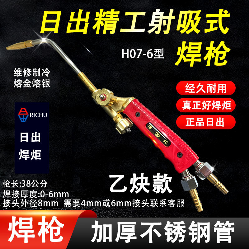 National Standard Suction a Welding Blow Lamp Welding Gun Oxygen Acetylene Propane Welding Gun ...